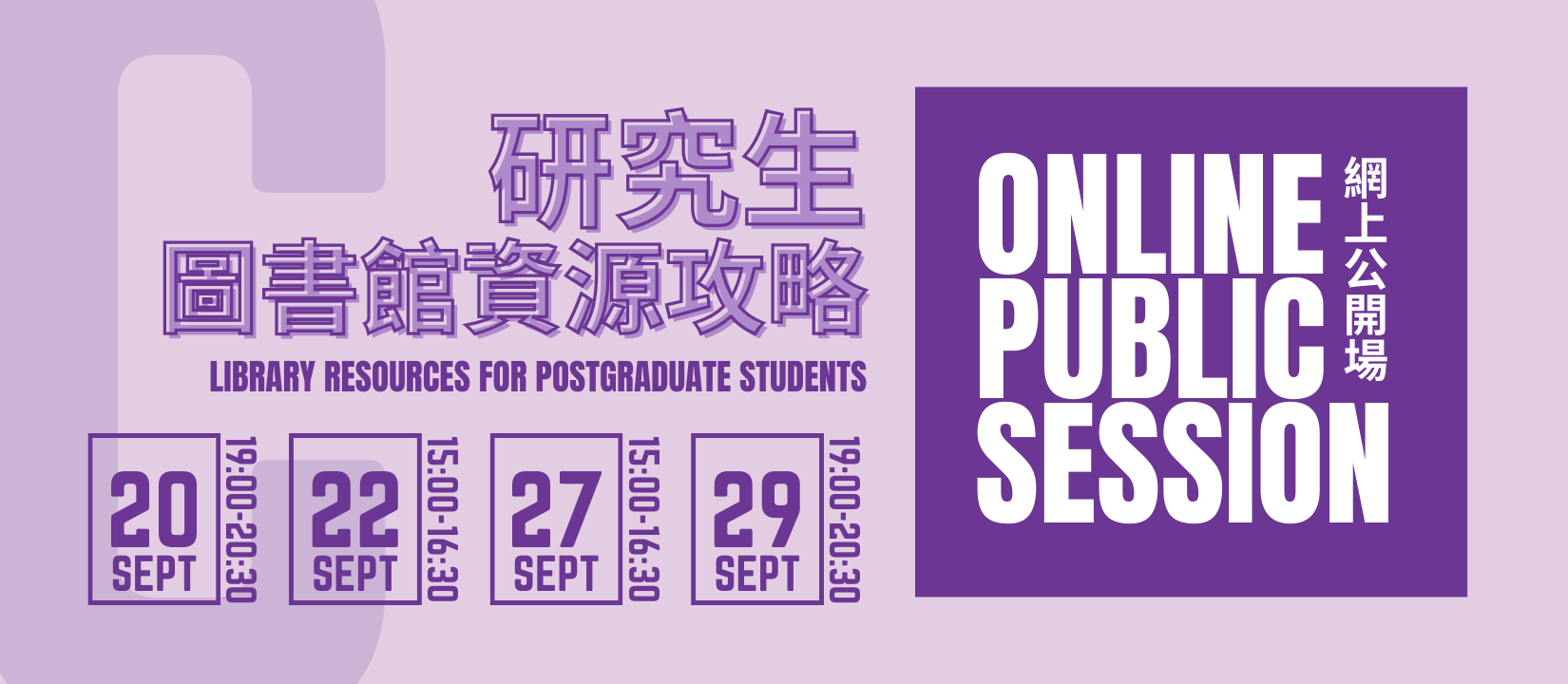 Macao Polytechnic University Library